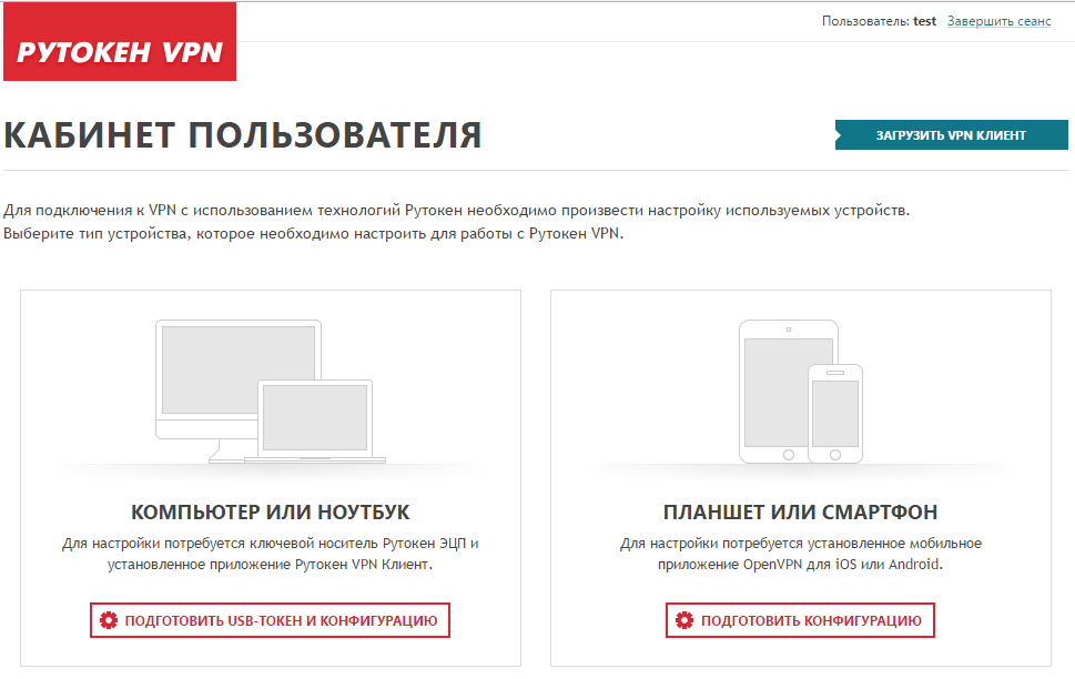 Шаг 1 — Выписываем сертификат - Портал документации Рутокен - Сервер ...